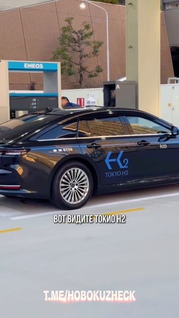 Crown заправляют… водородом. Не бензин, не электричество — именно H₂.