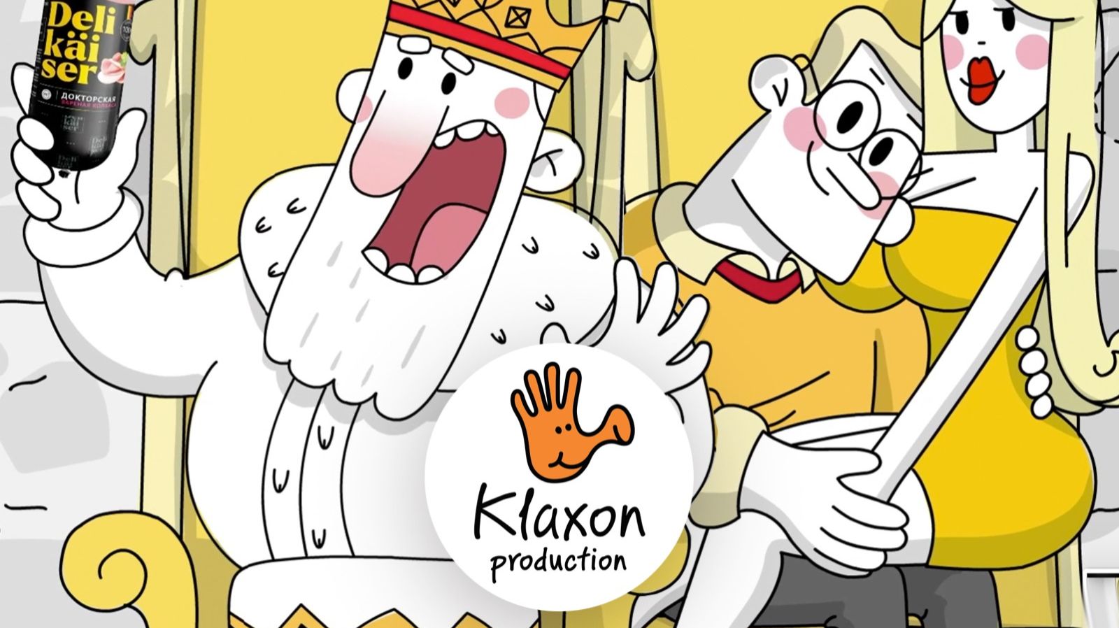 Делекайзер реклама (LOST MEDIA)