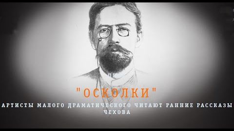 Елизавета Боярская читает рассказ 'Длинный язык'