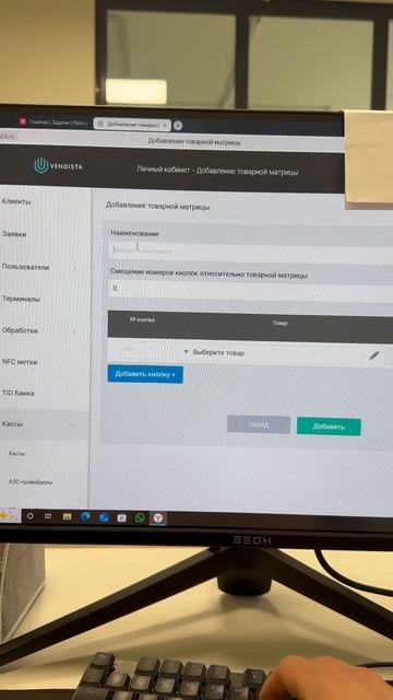 Для правильного отображения информации о товаре в чеке  Создание Товара, Матрицы товаров , Автомата.