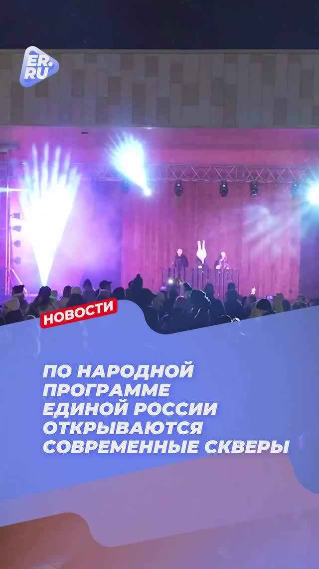 В Югорске появилось современное пространство для отдыха