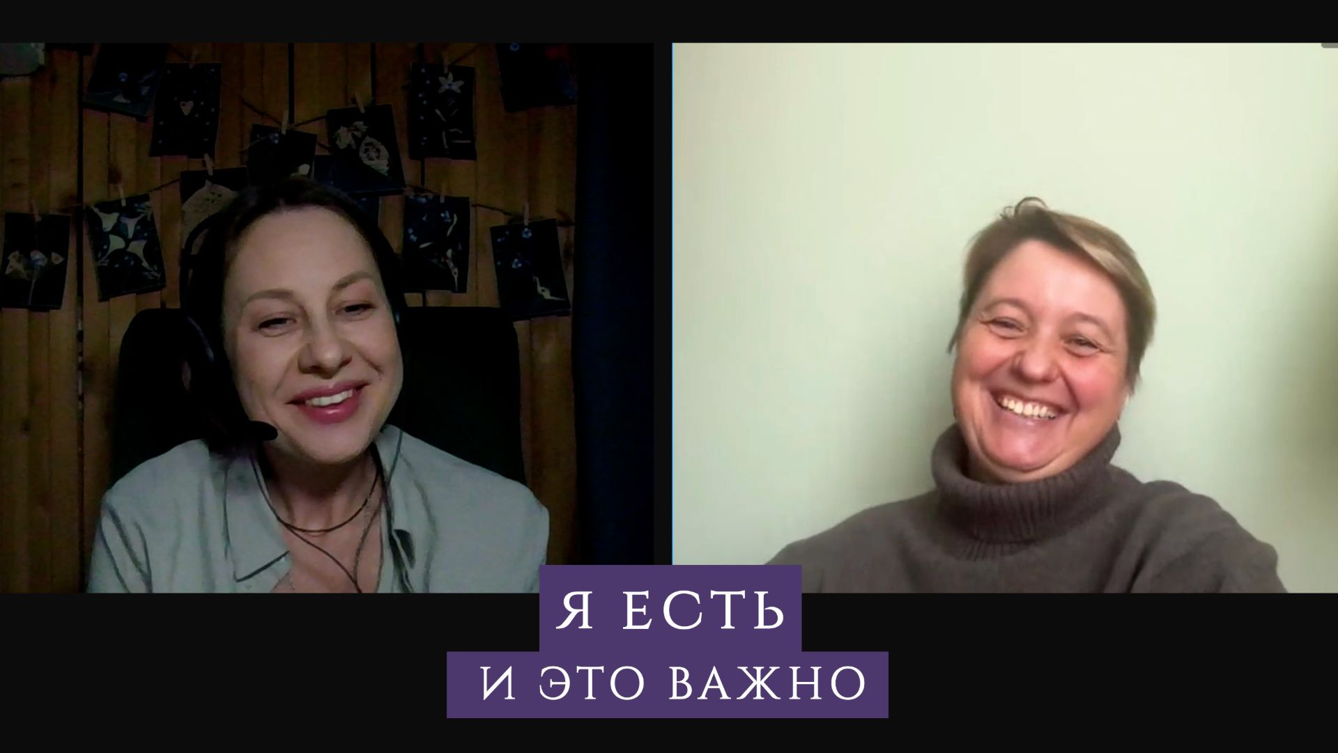 Я есть и это важно