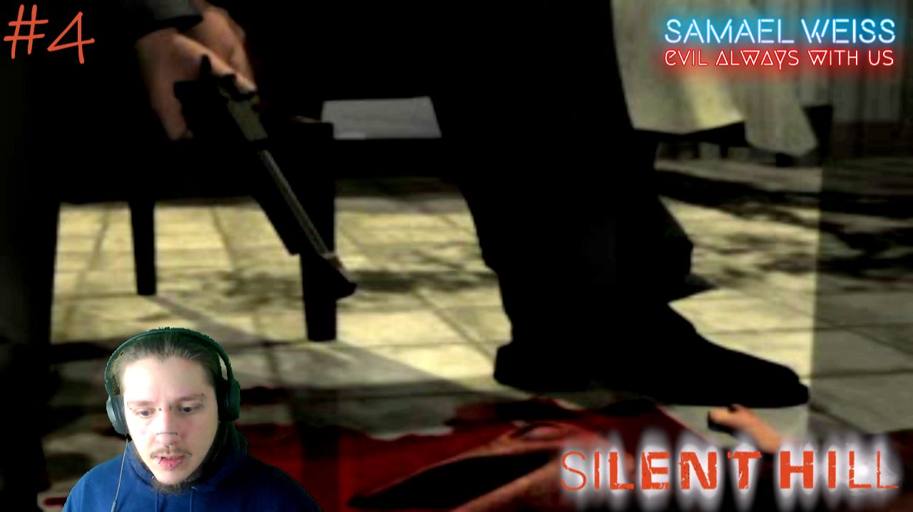 Секрет Алхимиллы ~ #4 ` Silent Hill