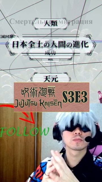 Магическая Битва 3 СЕЗОН 3 СЕРИЯ #anime #jujutsukaisen #магическаябитва #реакция #jjk