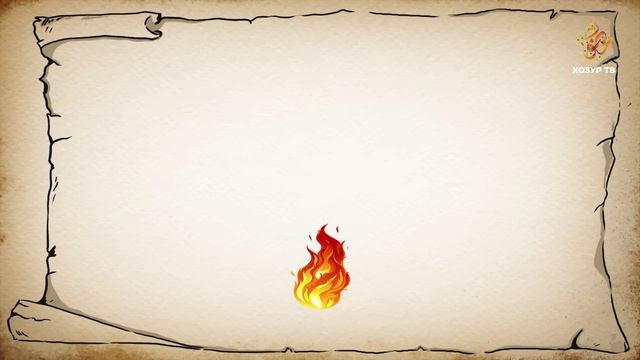 02 Рухел-Бәйан | Миңа әтиемнең җәзасын өстәгез