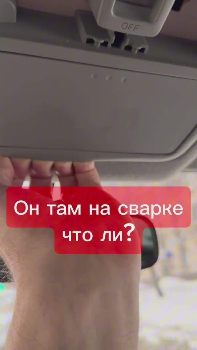 Провальная попытка снять передний плафон салона TOYOTA RAV4 lll 2007 г.в.