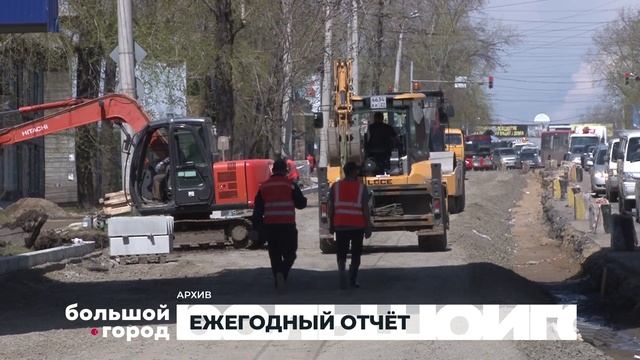 ЕЖЕГОДНЫЙ ОТЧЁТ. Большой город 16/01/2026