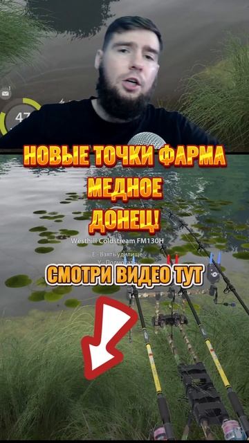 🤑 НОВЫЕ ТОЧКИ ФАРМА РР4! Раздача ТРОФОВ • МЕДНОЕ • ДОНЕЦ [ТАРАНЬ] #рр4 #русскаярыбалка4 #рр4фарм