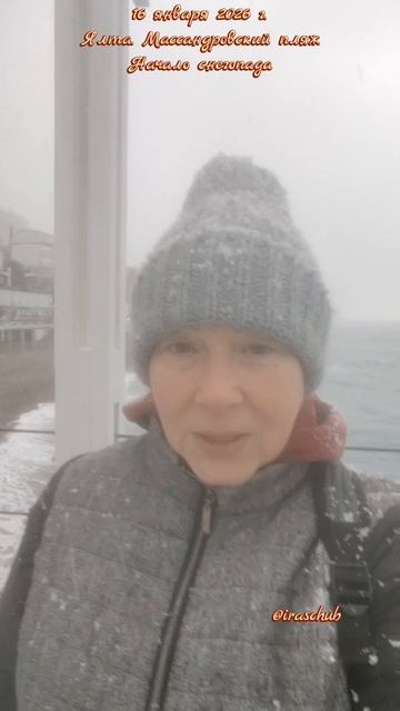 16 января 2026 г. Ялта. Набережная. Снегопад #ялта #ялта2026 #снегопад