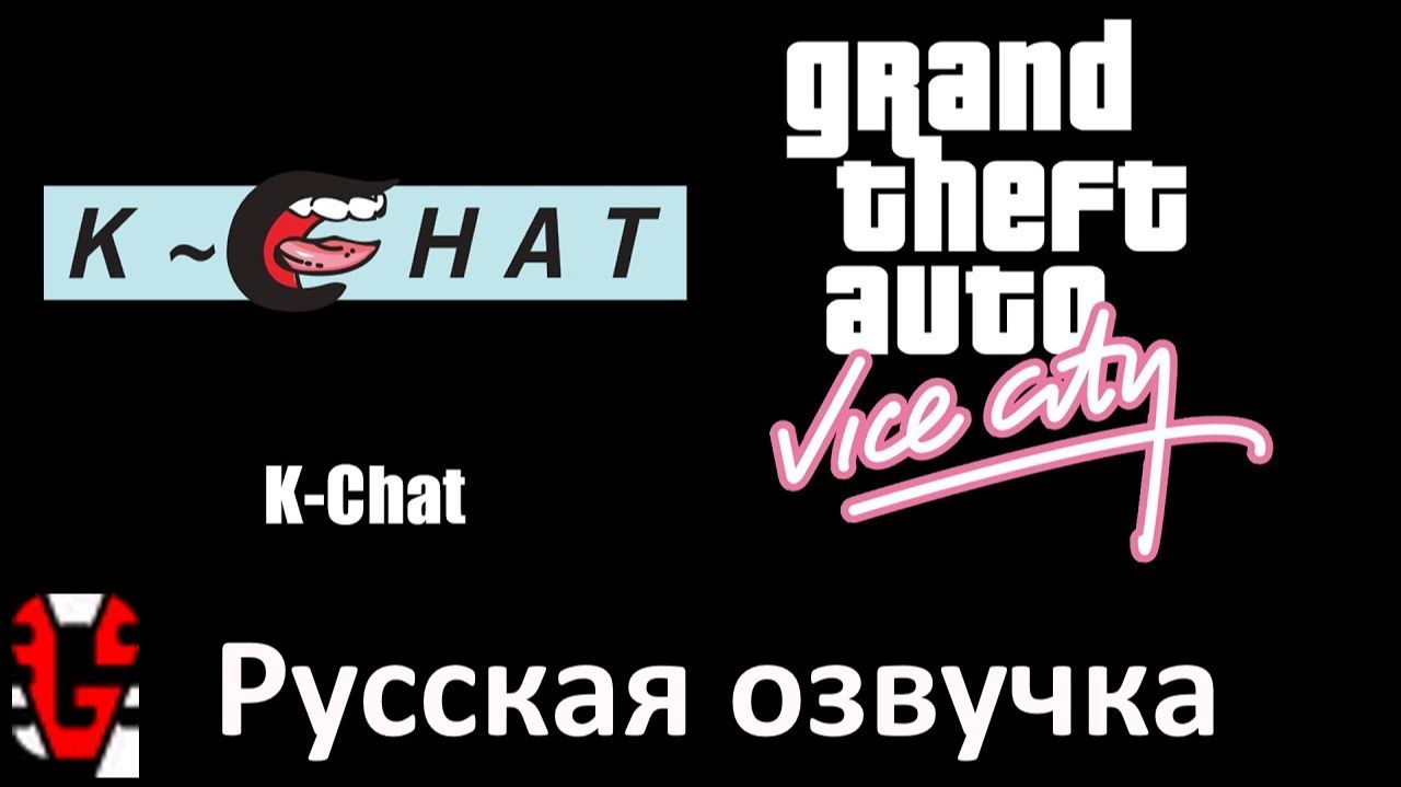 GTA Vice City с озвучкой [GamesVoice] радио K-Chat