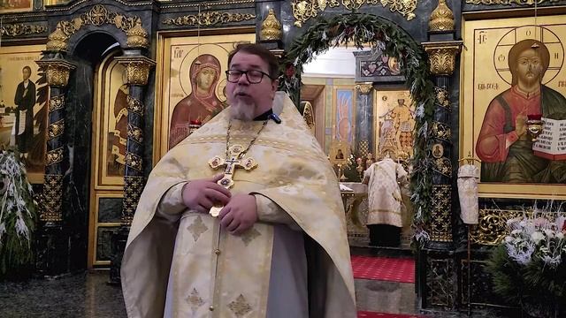 Проповедь иер. Константина Корепанова 15.01.2026