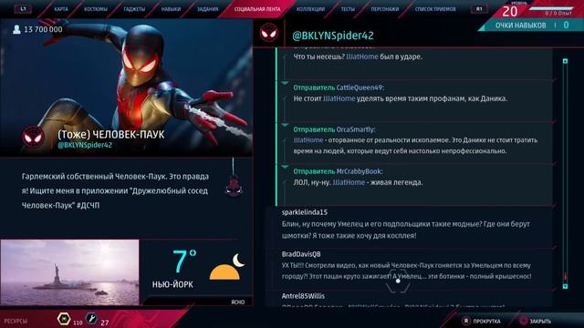 MARVEL Человек-Паук Майлз Моралес Социальные нормы (BRONZE)