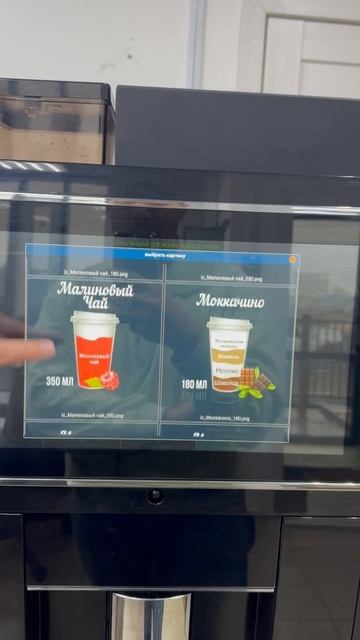 Напитки на Jetinno 25 (рецептура )