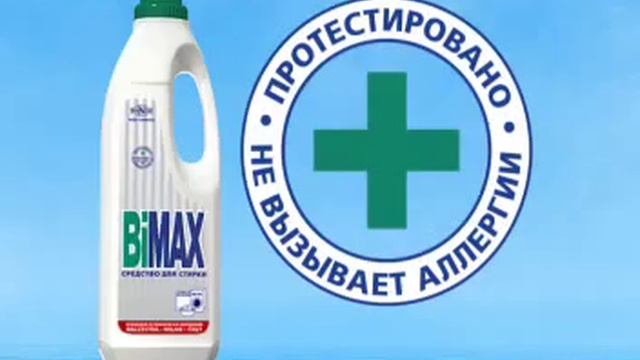 Реклама BiMAX