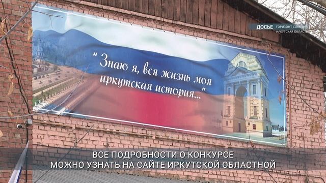 Главные новости Иркутской области, 16 января 2025 года