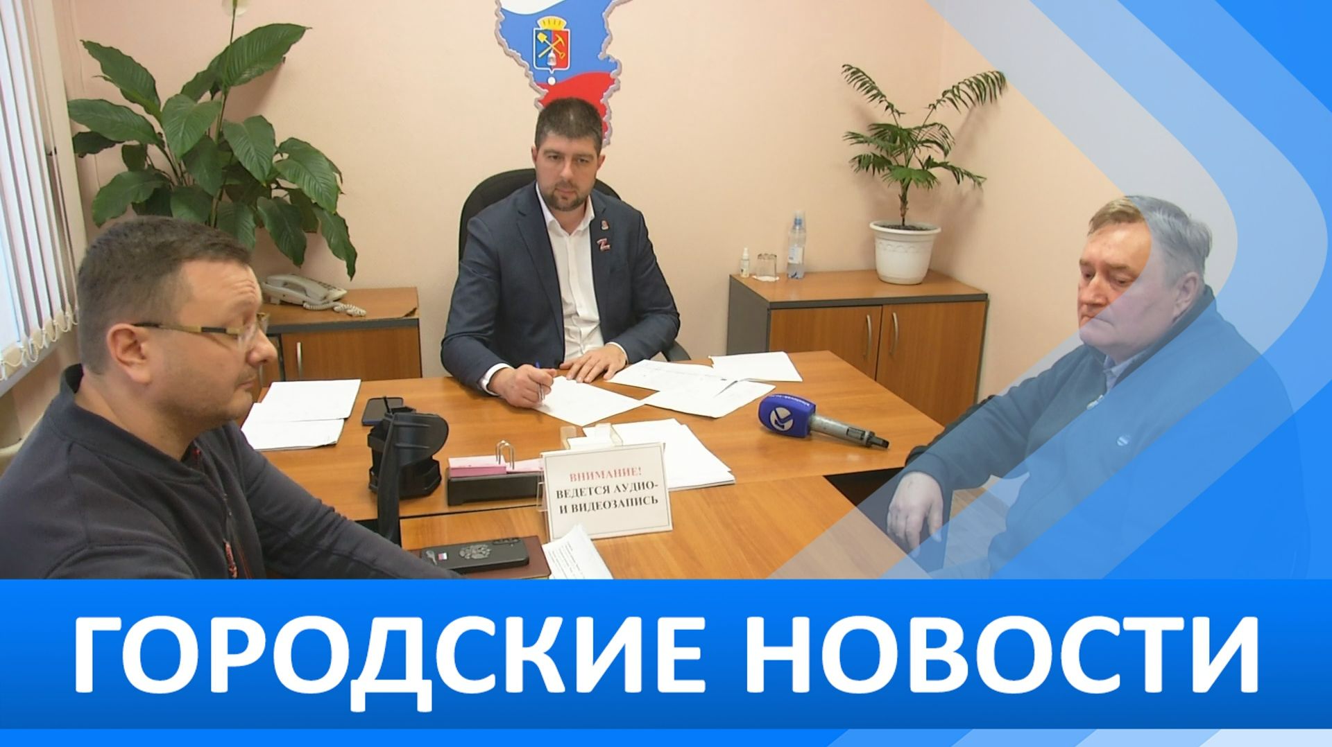 Городские новости 16 января 2025