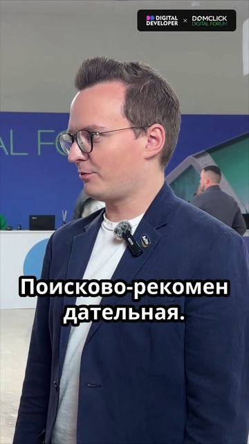 Смена парадигмы: от поиска к диалоговому AI-ассистенту, — Андрей Рыбинцев, Avito