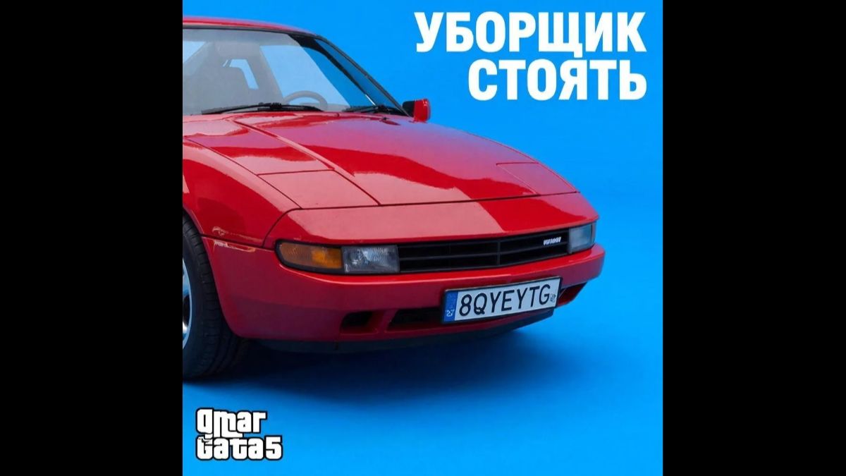 Следую за уборшиком в gta 5