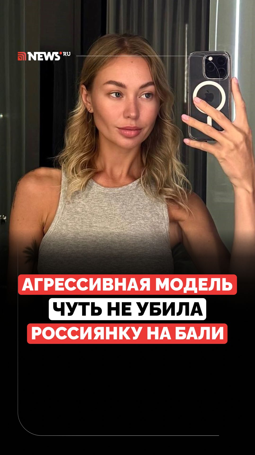 Жертва ревности? Россиянка пострадала во время отдыха на Бали