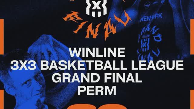 Гранд-финал Winline Лиги 3х3 - Пермь