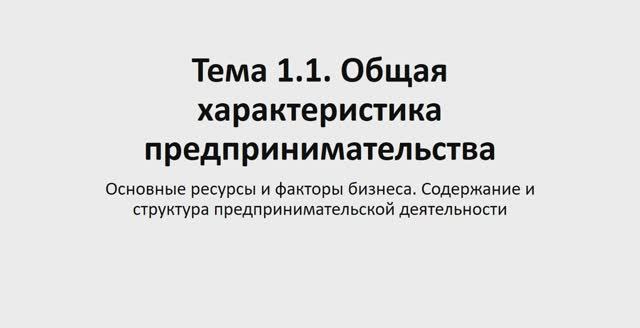 ОПД 141 гр 22.01, 321 гр. 23.01. Лекция 4