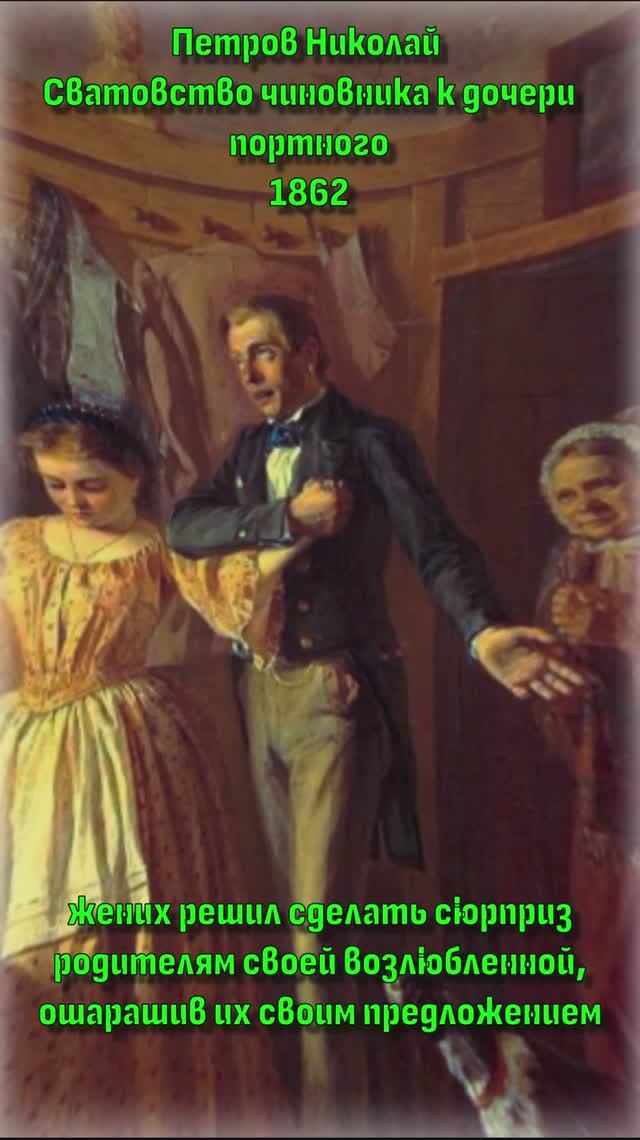 описание картины новоселье 1887 -1888  Максимов