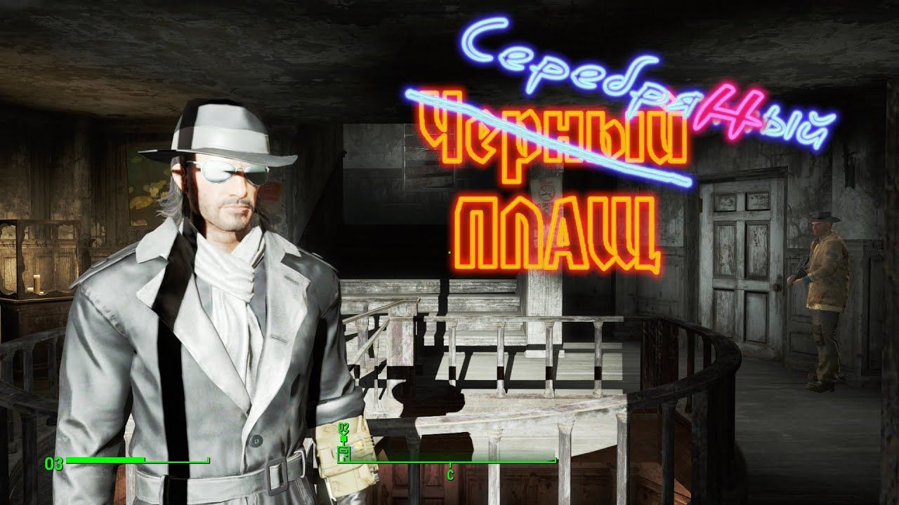 Fallout 4 #21 | Серебряный Плащ | Поговорить с Кентом Коноли