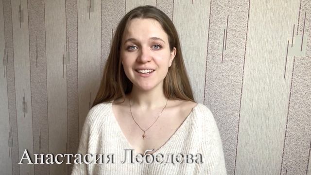 Л. Луценко ('Стансы'), А. Лебедева ('К Морфею'), Н. Фоменко ('Город пышный, город бедный...')