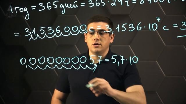 Запись больших и малых чисел.