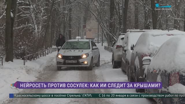 Нейросеть против сосулек: как искусственный интеллект следит за крышами в Петербурге