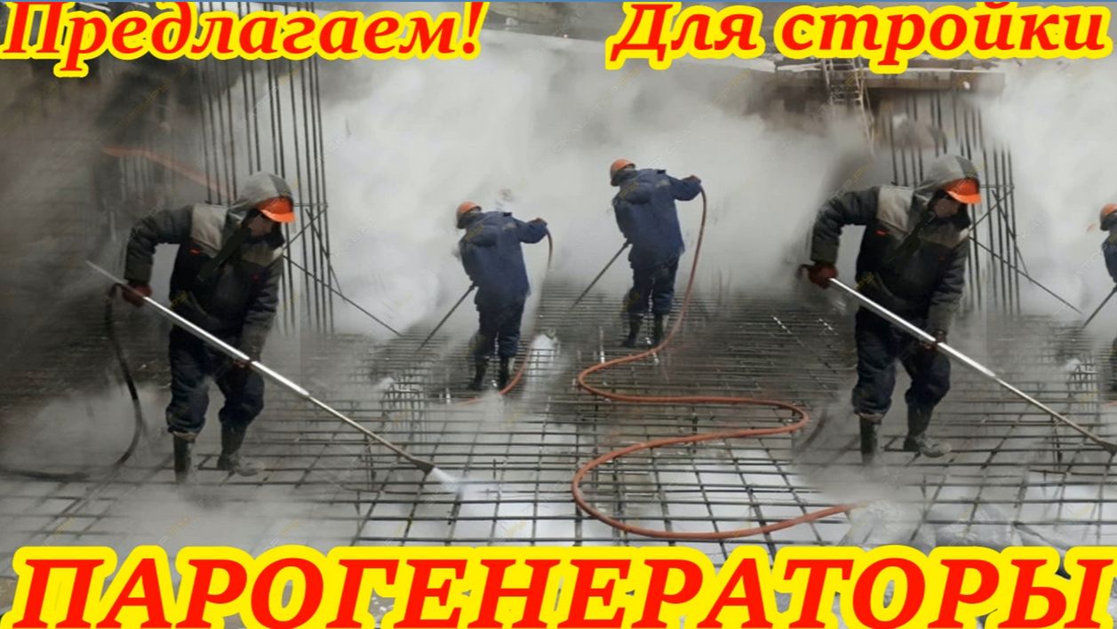 Дизельный парогенератор промышленный