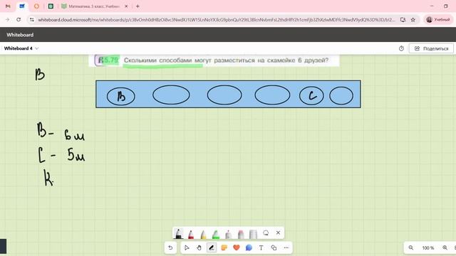 Задание 5.79 (Е)