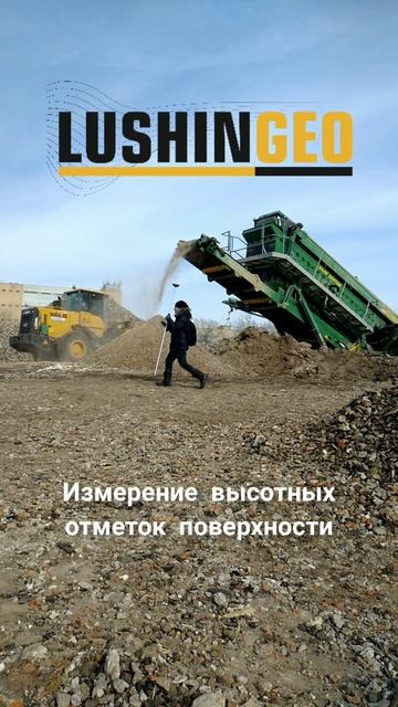 Высотные отметки