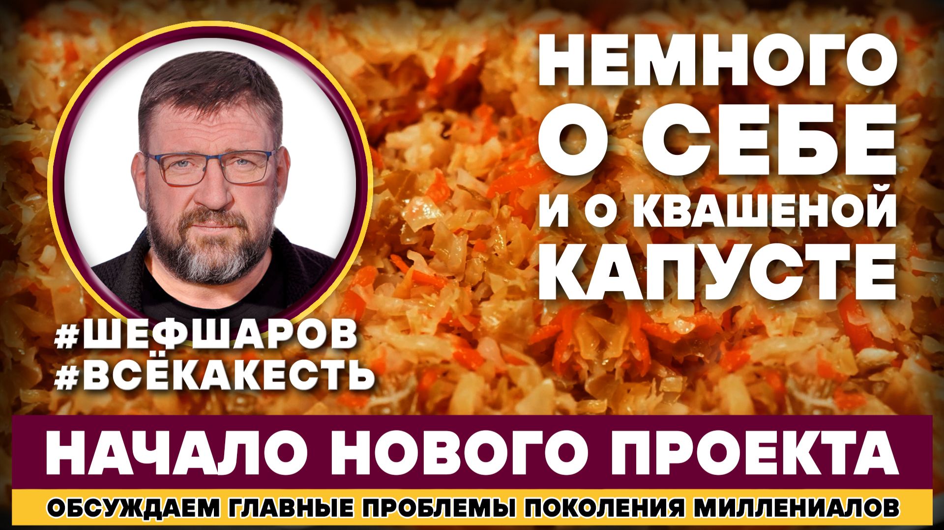 Начало нового проекта. В этом видео расскажу немного о себе. Поделюсь планами на новые видеоролики.