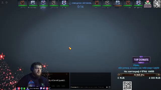 Играю в DOTA 2