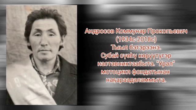 Документальный ролик, посвященный к 125-летию И.Е.Винокурова