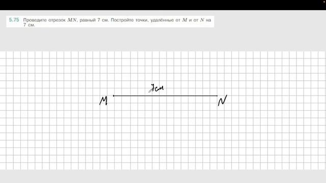 Задание 5.75 (Н)