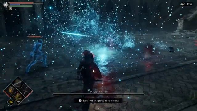 Demon's Souls Другой падет (SILVER)