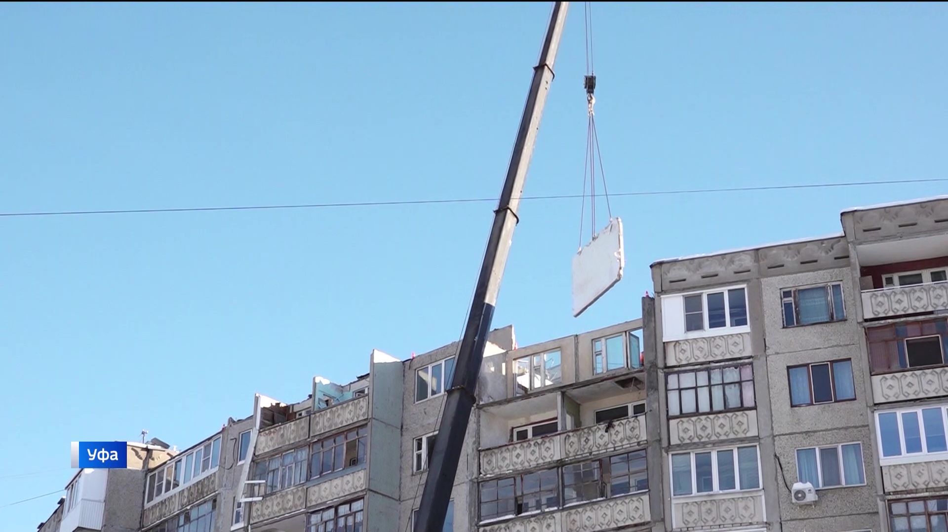 В Уфе сносят один подъезд многоквартирного дома - сюжет «Вестей»