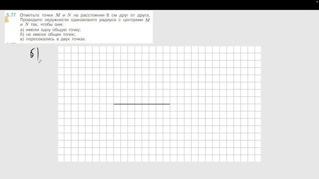 Задание 5.77 (Н)