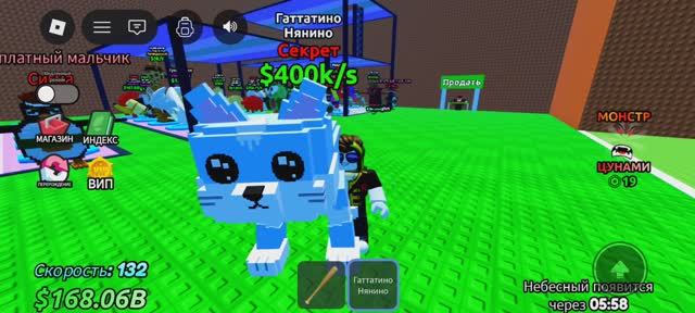 Играю в спаси брейнрот от цунами. Пытаюсь спасти браинротов