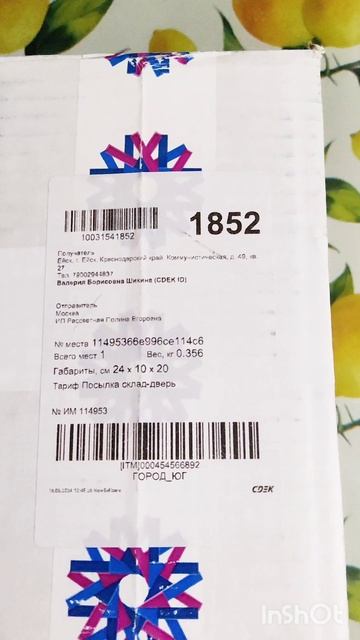 22.09.24 г. Распаковка посылки от Peptides.