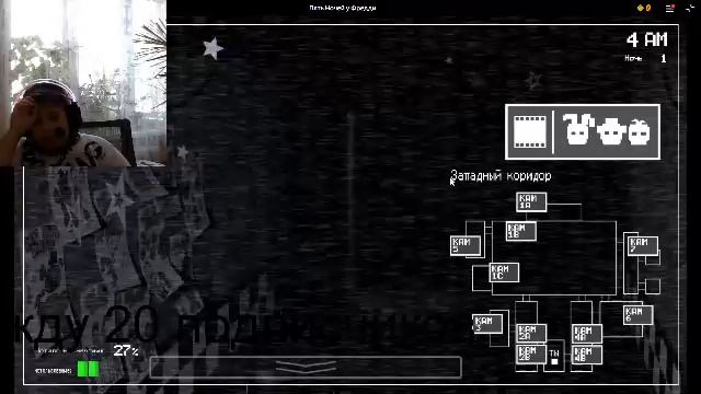 ИГРАЮ С 1 ПО 3 ФНАФ