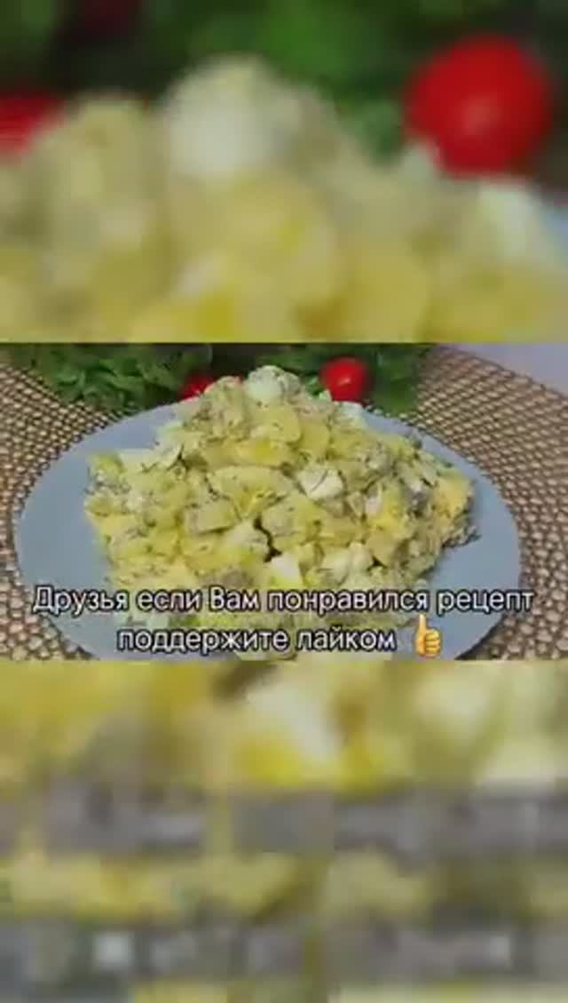 Салат Деревенский, всего 3 ингредиента. Просто и Вкусно! БЕСПОДОБНО!