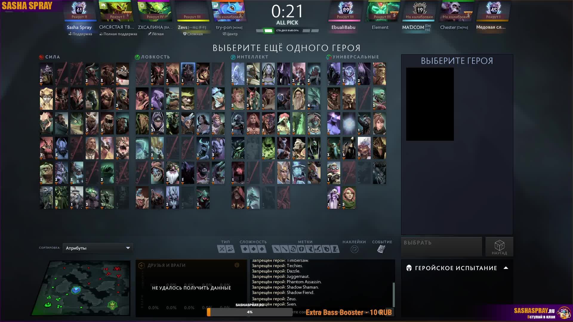 LIVE: DOTA 2 | SOLARIS | SASHA SPRAY смотреть онлайн видео от Sasha ...