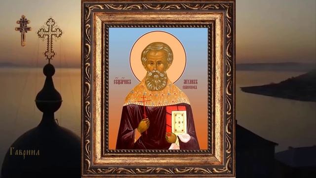 Священномученик Михаил Самсонов