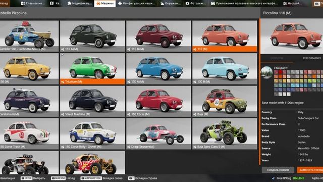 Как сохранить машину в BeamNG.drive