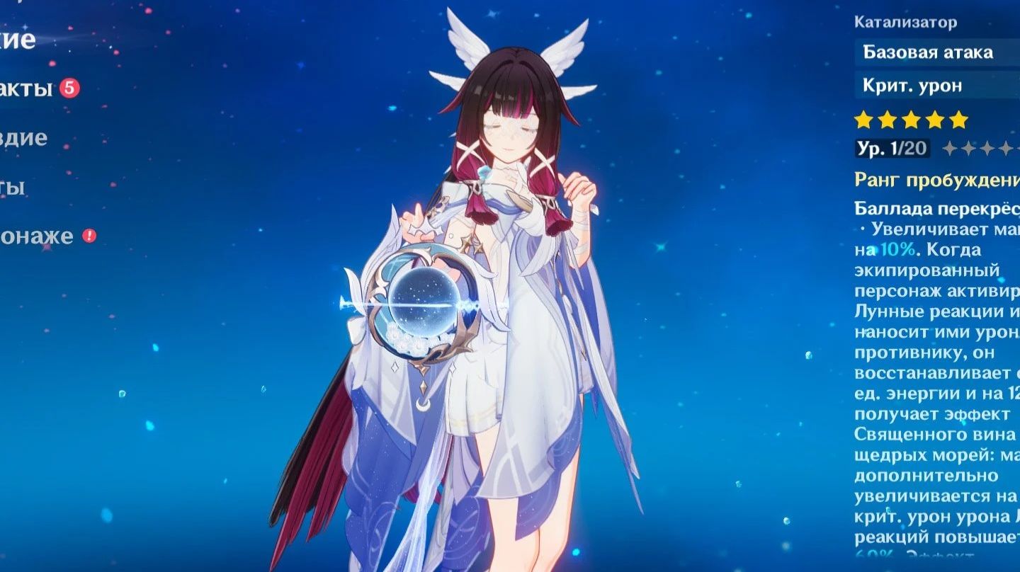 Genshin Impact: За сигной  для Коломбины. За оружием ВЫЗОВ НОКТЮРН