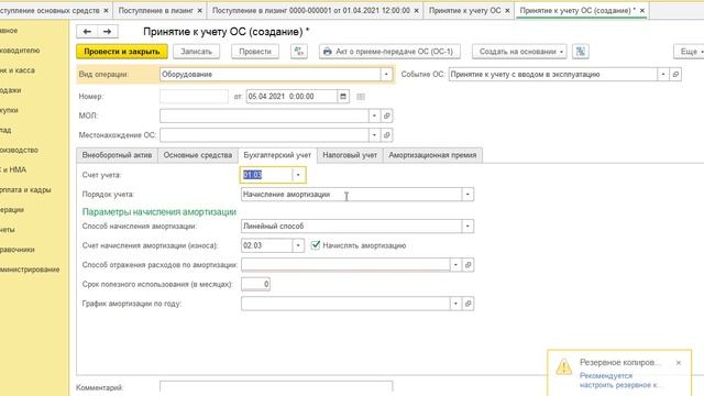 ИТПД 131 гр 24.01, 141 гр 29.01. 1С (5)