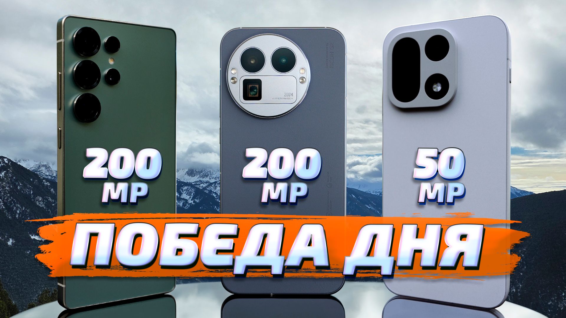 Realme GT 8 Pro vs OnePlus 15 vs Samsung S25 Ultra: Подробные тесты камер ДНЁМ! Кто лучший?